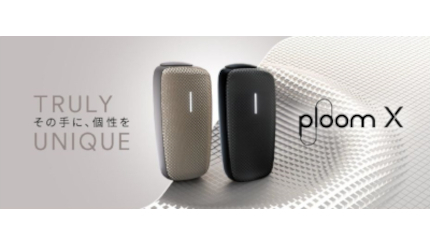 「Ploom X」に「スクエアド・シャンパンゴールド」「スクエアド・ブラック」が登場、1980円で販売 - BCN＋R