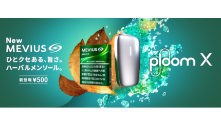 Ploom Xでクセになる味わいの「メビウス・ミックス・ミント・メンソール」が登場、500円で発売 - BCN＋R