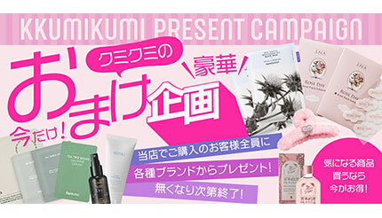 韓国のトレンドコスメが最大50％オフ！ 楽天市場とQoo10で開催 - BCN＋R