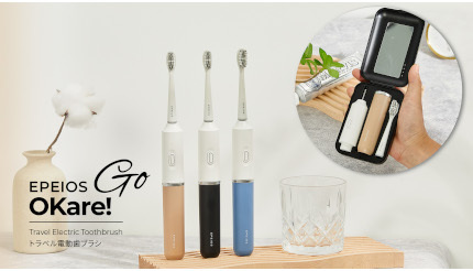 EPEIOSの電動歯ブラシで軽量コンパクトモデルが登場、旅行や出張に便利 - BCN＋R