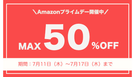 Amazon プライムデーでEPEIOSがセール、最大50％オフで販売 - BCN＋R