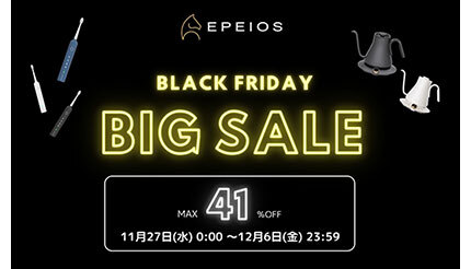 最大41％オフの特別価格！ EPEIOSのブラックフライデーセール - BCN＋R