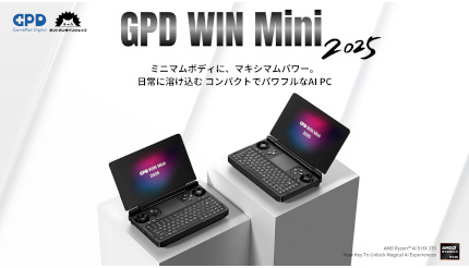 最小クラスでもパワフルな「ポータブルAI PC」 - BCN＋R